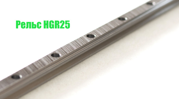 Рельс HGR25 (Профильные рельсовые направляющие) 950 мм. купить на OZON ...