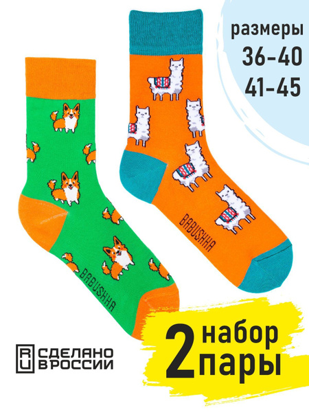 Носки Женский Babushka, размер 41, 42 Хлопок Бег, Баскетбол На любой сезон оранжевый, зеленый ...