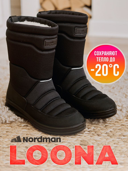 Дутики Женский Nordman черный Полиэстер Зима Без застёжки 5 Россия Светоотражающие элементы ...