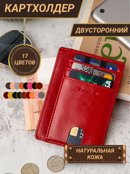 Tomston Картхолдер купить на OZON по низкой цене (766254378)