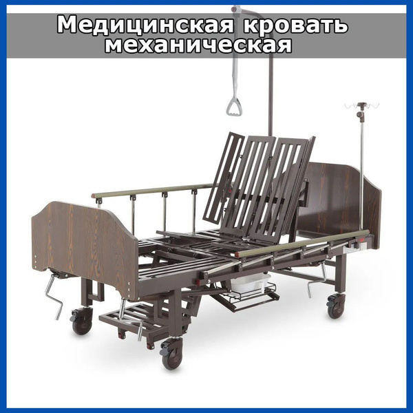 Кровать для лежачих больных Med-Mos YG-5 с матрасом и туалетным устройством, противопролежневая ...