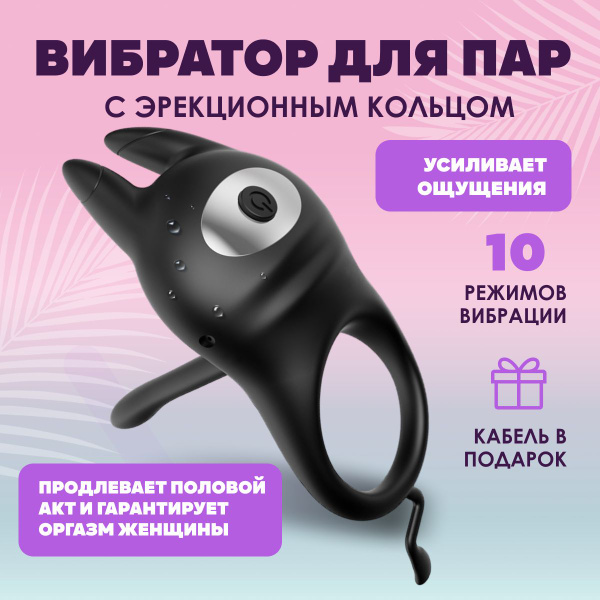 Эрекционное кольцо для мужчин с вибрацией на член SHELEVAR мужской вибратор для пар насадкой для ...