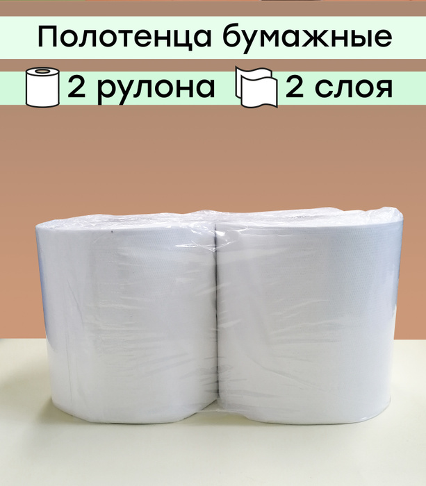 Полотенца бумажные Veiro Professional Comfort двухслойные 2 рулона ...