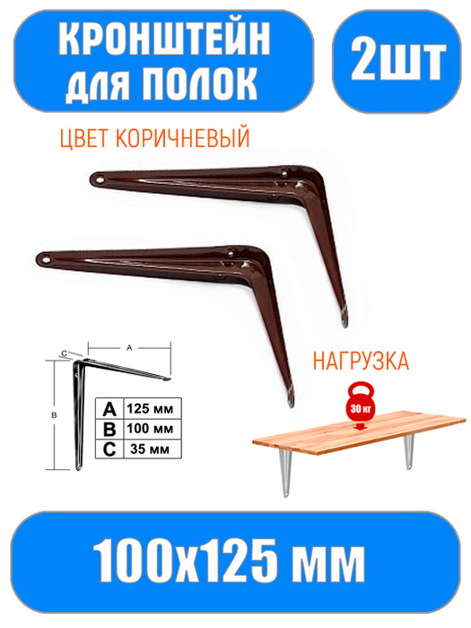 Кронштейн для полки - купить по выгодной цене в интернет-магазине OZON ...