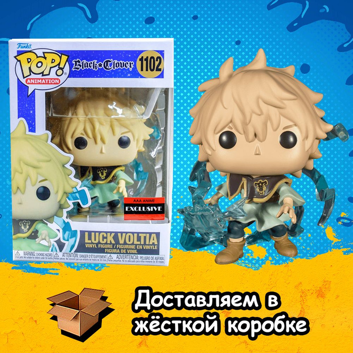 Фигурка Funko POP Luck Voltia со стикером (Эксклюзив AAA Anime) из ...
