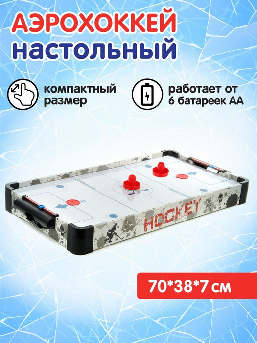 Детская настольная игра аэрохоккей, Veld Co / Хоккей для детей, 2 шайбы ...