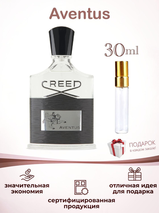 Lombre Creed_Aventus Духи 30 мл (1016019798)
