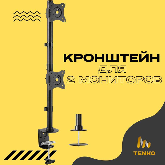Кронштейн для 2 мониторов ЖК / крепление к столешнице поворотное и ...