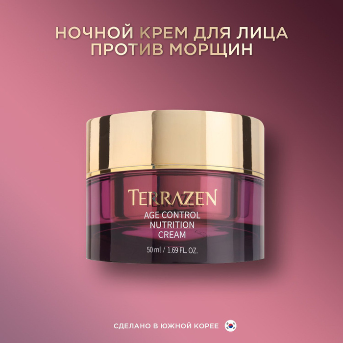 TERRAZEN Ночной крем для лица антивозрастной против морщин, Корейская ...