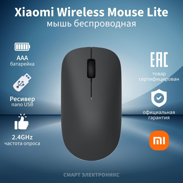 Мышь беспроводная Xiaomi Mi Wireless Mouse Lite BHR6099GL, черный ...