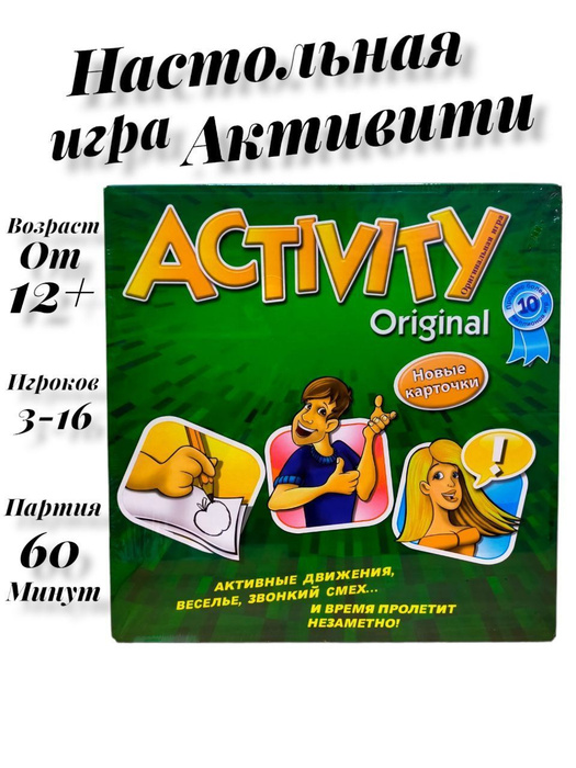 Настольная игра для взрослых и детей - купить с доставкой по выгодным ...