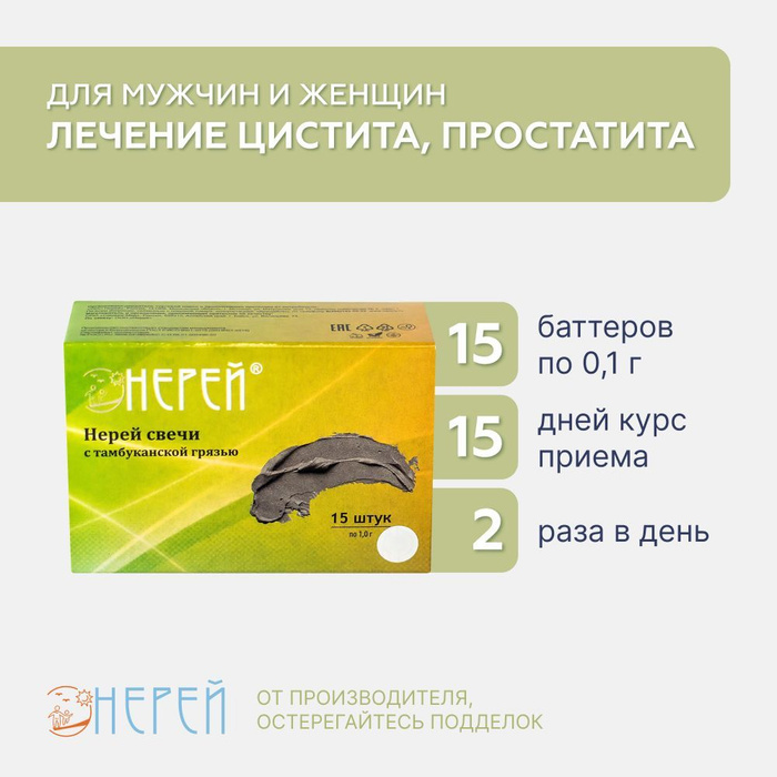 НЕРЕЙ — купить товары НЕРЕЙ в интернет-магазине OZON