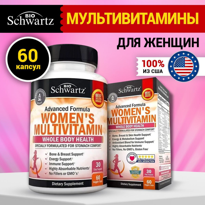 Витаминно-минеральный комплекс для женщин, BioSchwartz Womens ...