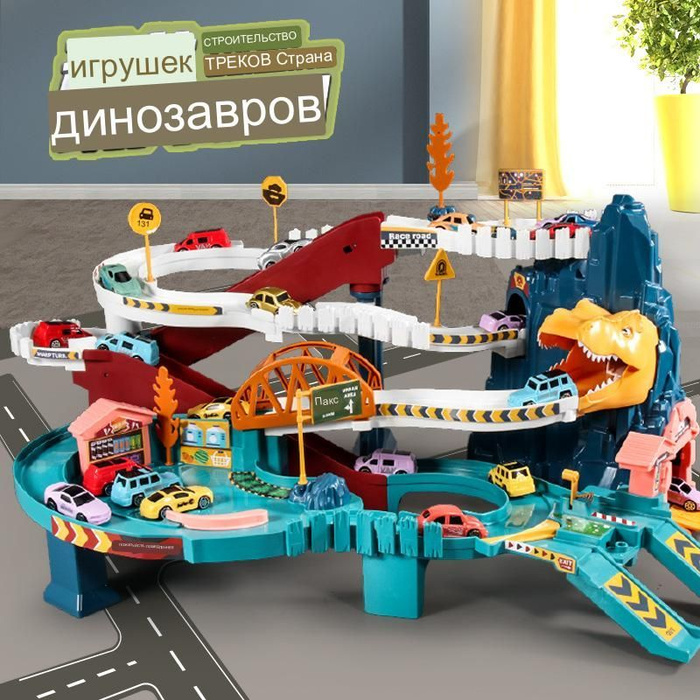 Автотрек парковка для машинок "Динозавр", детская игрушка для мальчиков ...