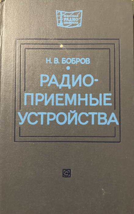 Радиоприемные устройства - купить с доставкой по выгодным ценам в ...
