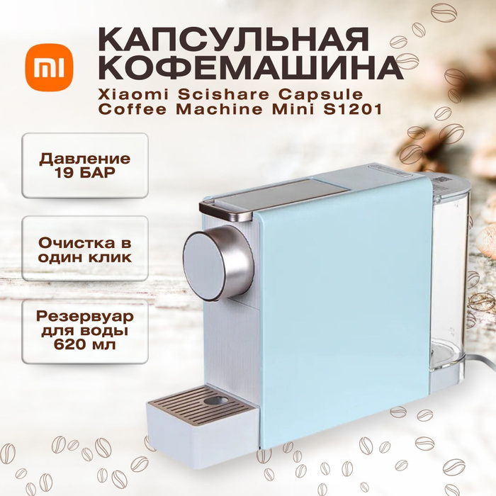 Капсульная кофемашина Xiaomi Scishare Capsule Coffee Machine Mini S1201 ...