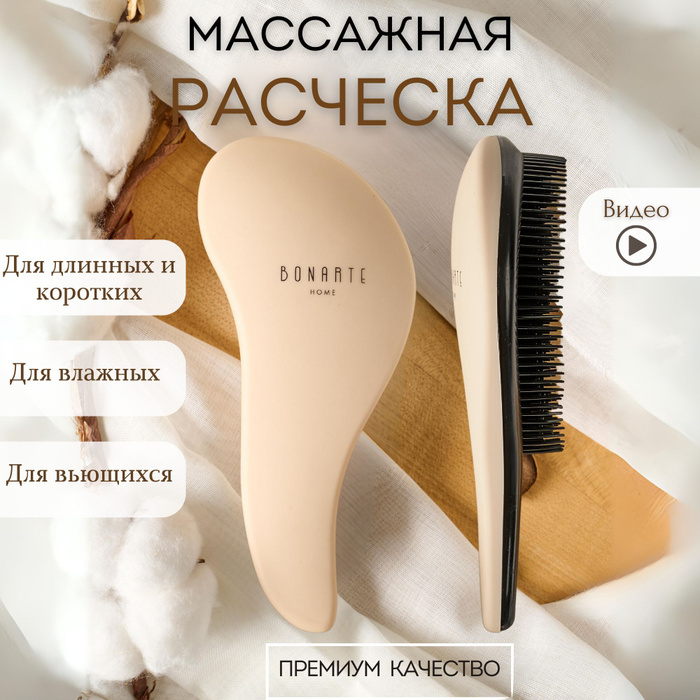 Массажная расческа для волос щетка купить с доставкой по выгодным