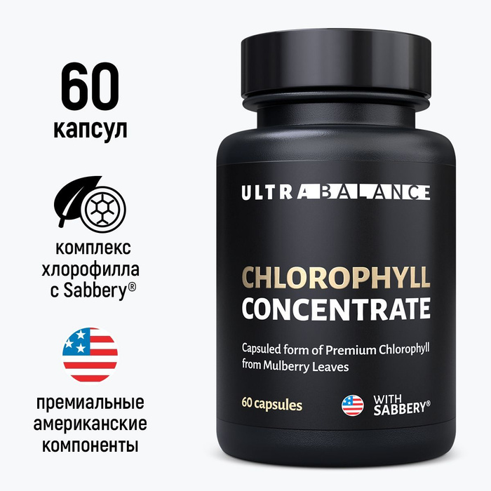 Витамины UltraBalance хлорофилл концентрат в капсулах - купить с ...