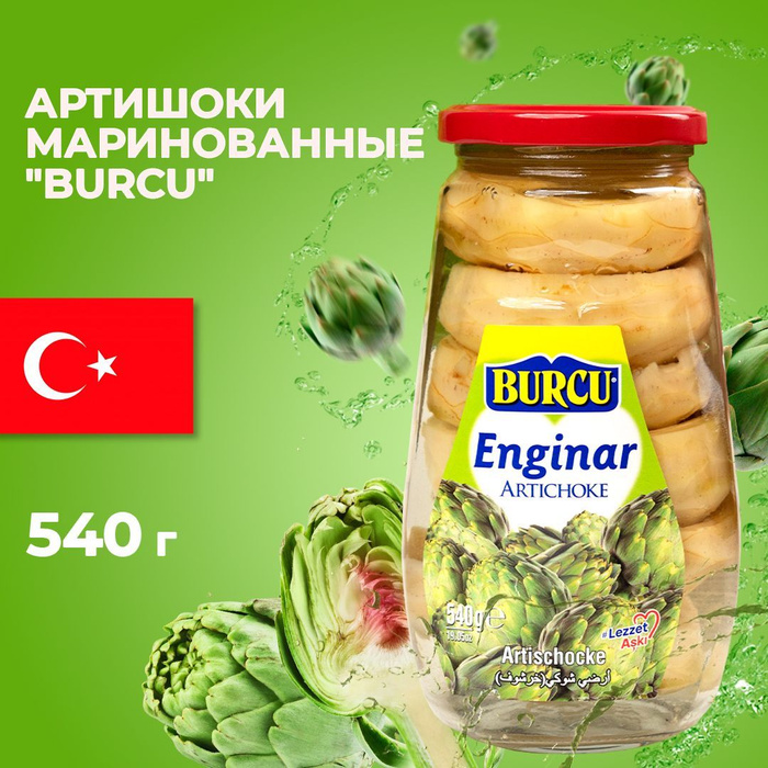 BURCU Артишоки турецкие консервированные корзиночки, 540 гр - купить с ...