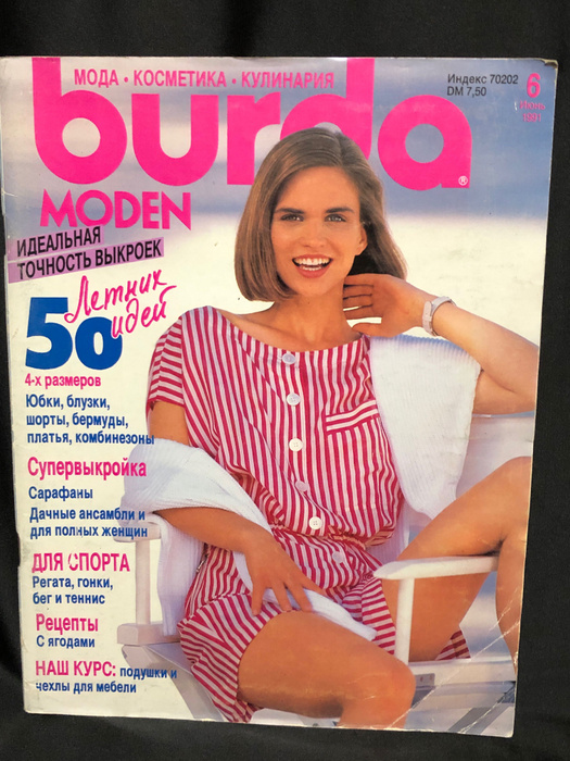 Журнал винтажный Бурда (Burda Style) № 6 1991 год # 19 - купить с доставкой по выгодным ценам в ...