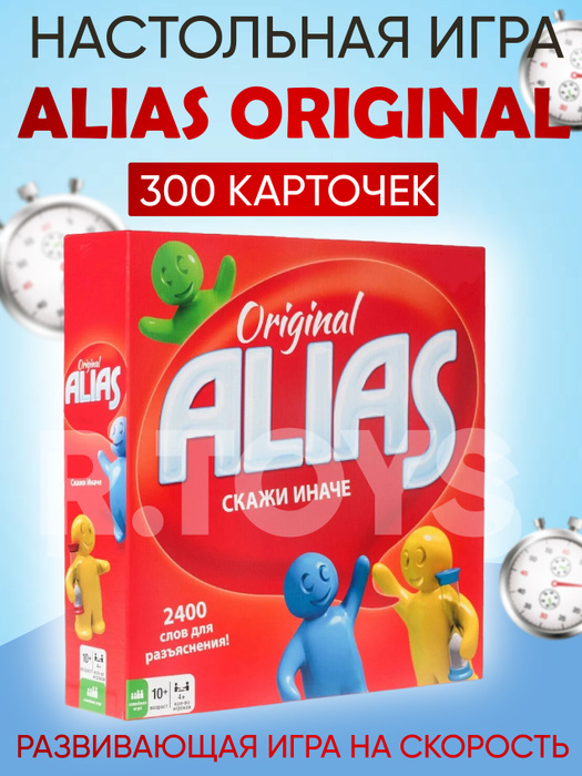 Настольная игра Скажи иначе 3 - купить с доставкой по выгодным ценам в ...