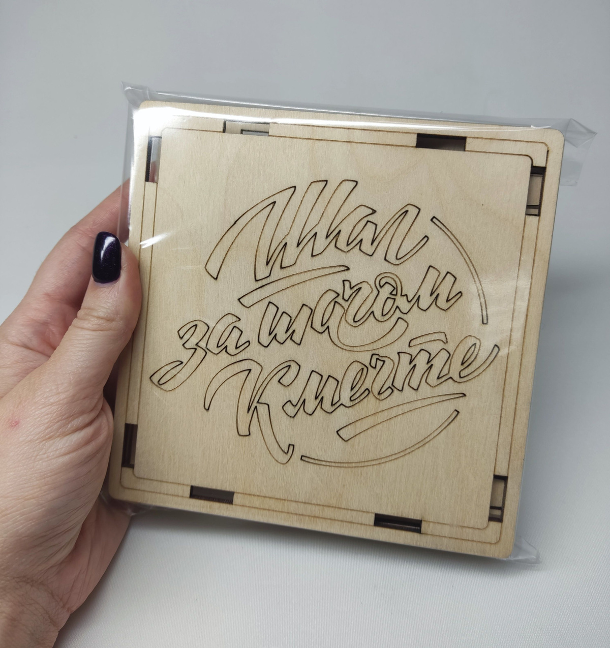Интерактивная копилка для денег "Шаг за шагом к мечте", 12,5х12,5 см ...