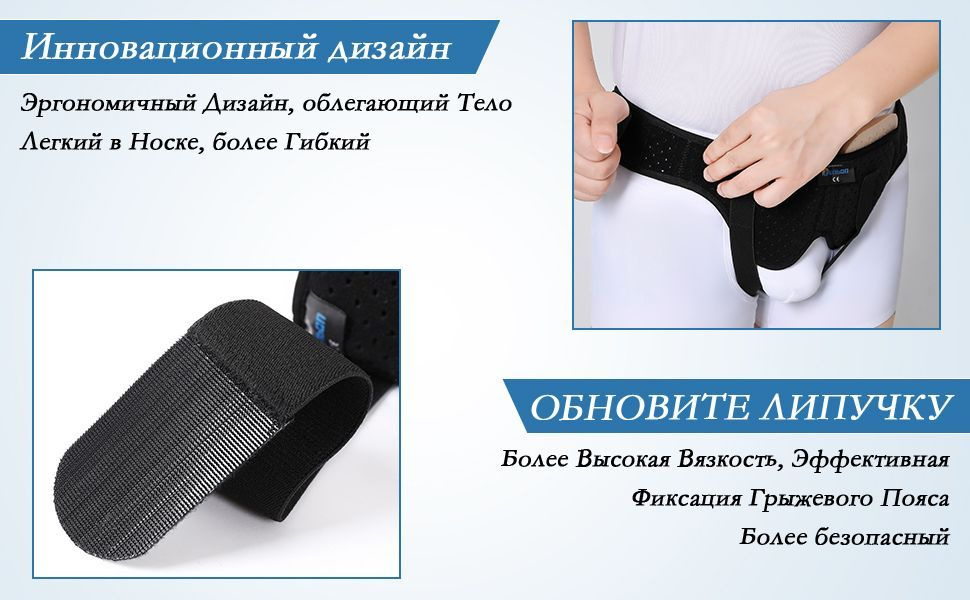 Пояс от паховой грыжи Tenbon для одно-/двусторонней грыжи, 2 съемные ...