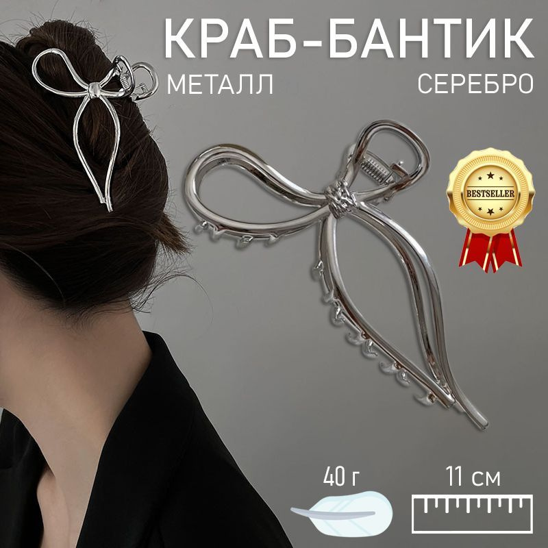 Женская металлическая заколка-краб KRISTANAM 1 шт для пучка 11 см ...