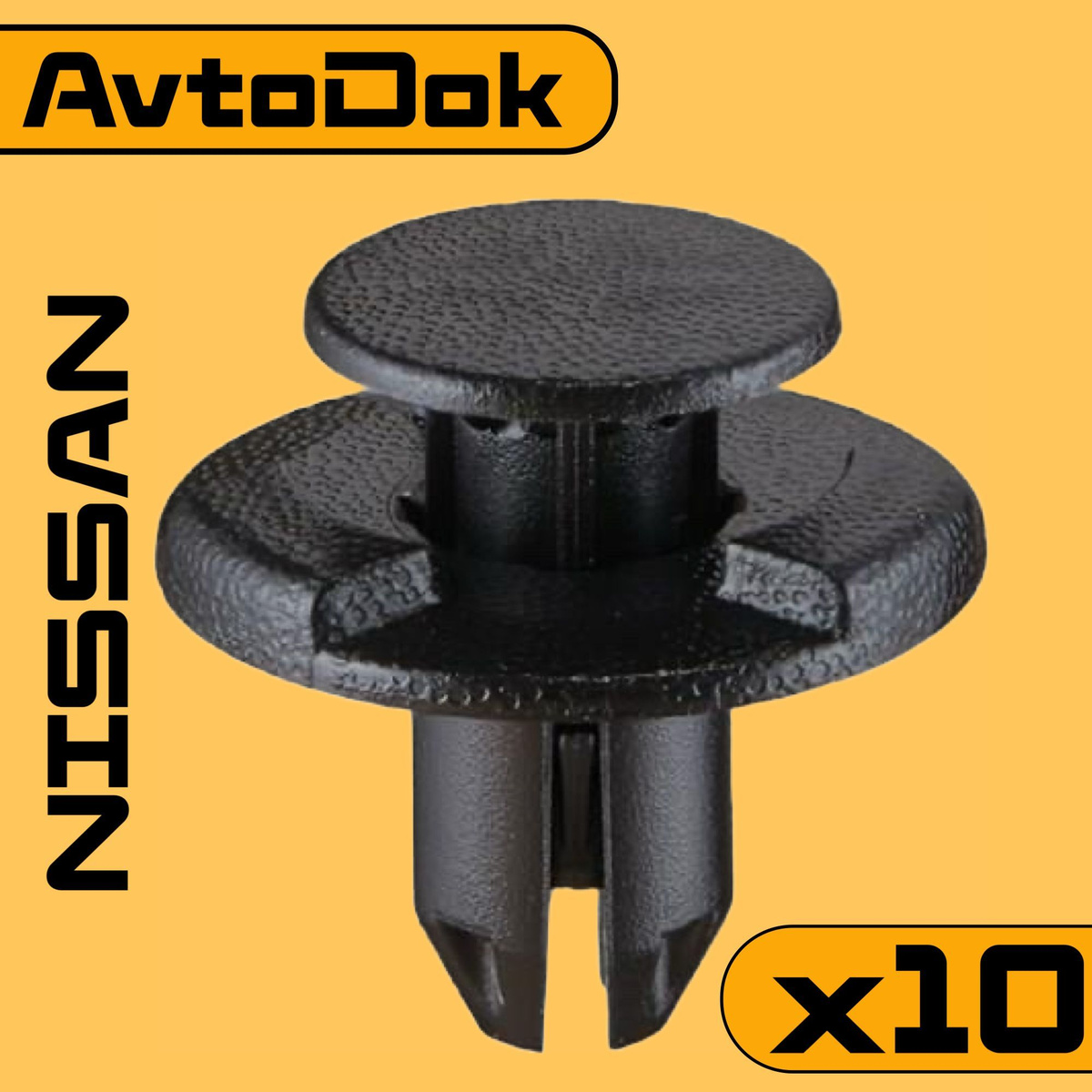 Клипса крепежная автомобильная, 4 шт. купить по выгодной цене в ...