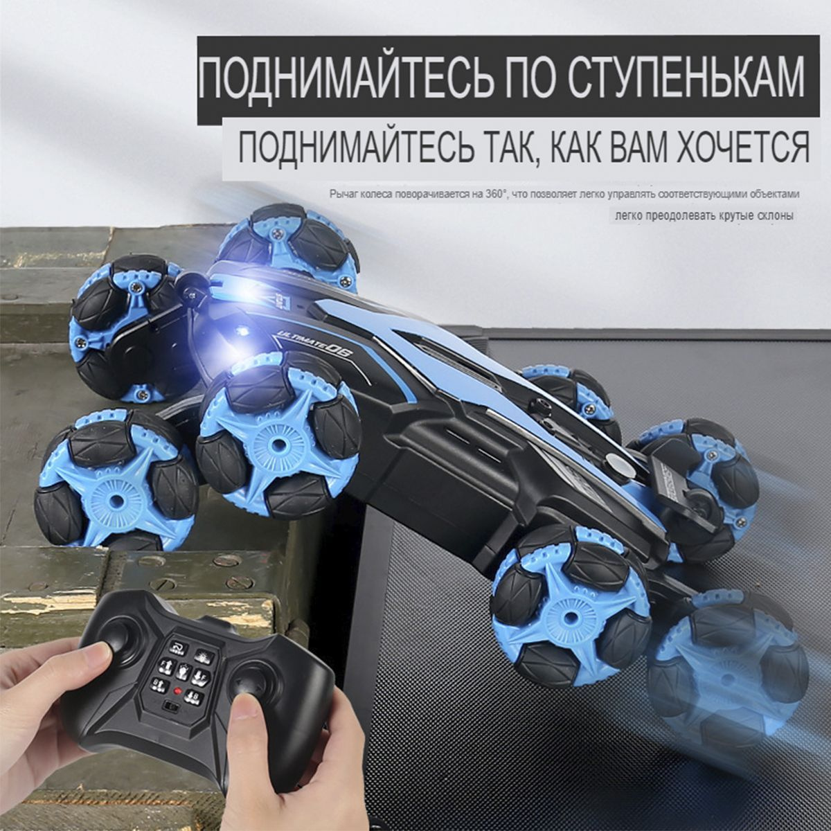 Машинка на пульте управления с эффектом "Дыма". Восьмиколесная трюковая ...