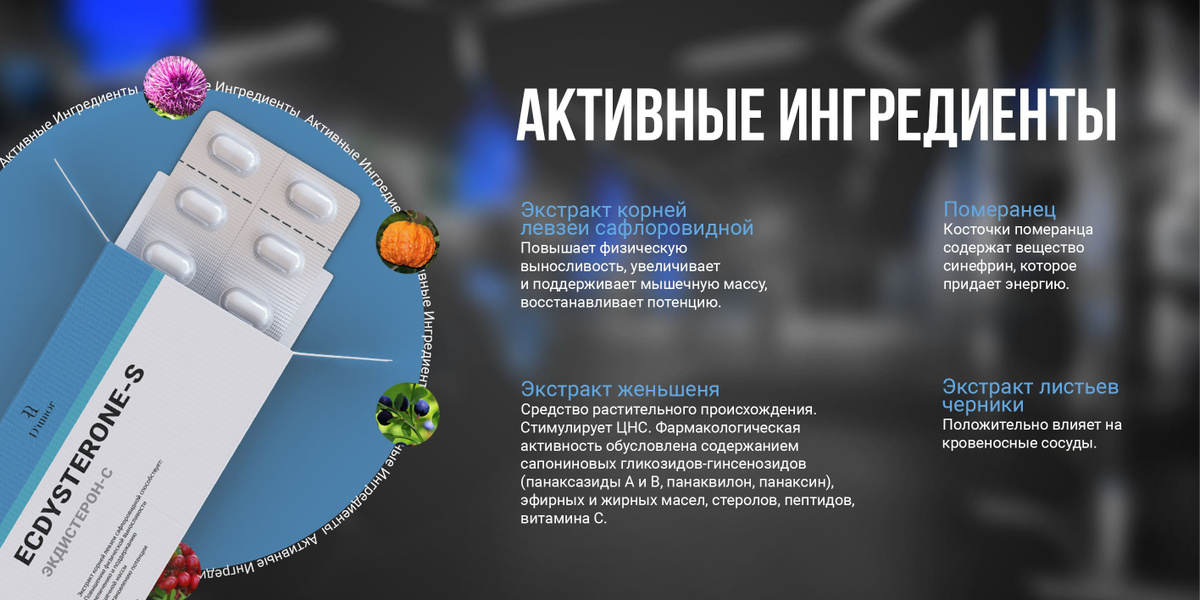 Ecdysterone-s / Капсулы для потенции, тестостерон для мужчин, повышение ...
