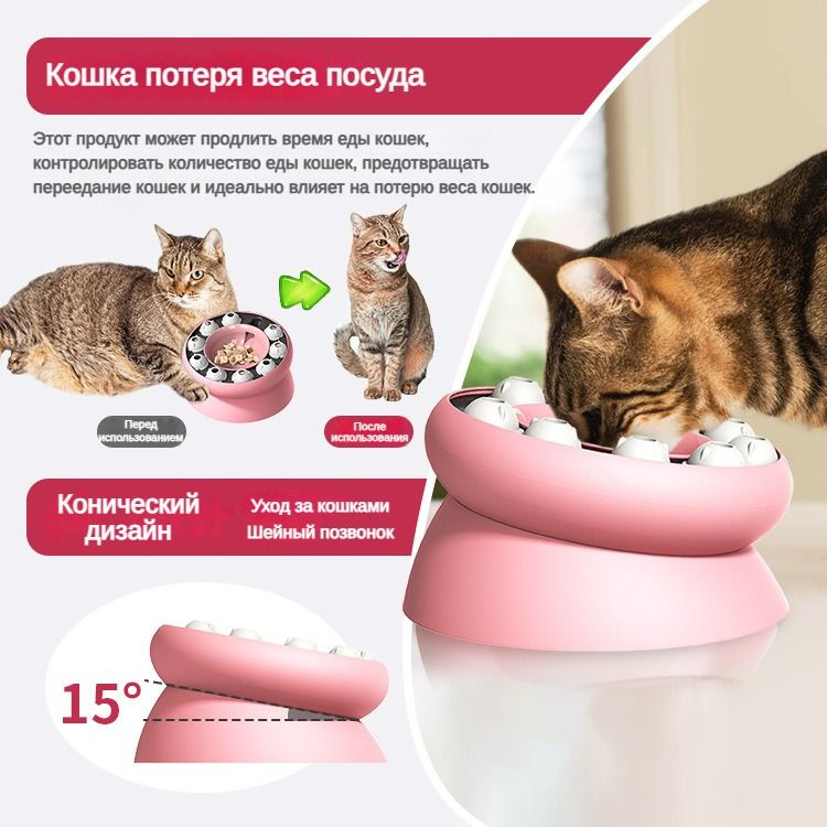 Миска для кошек,развивающие игрушки для кошек,кормушка - купить с ...