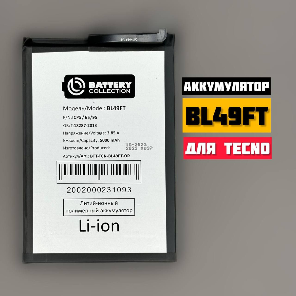 Аккумулятор BL-49FT для TECNO купить на OZON по низкой цене (1401973882)