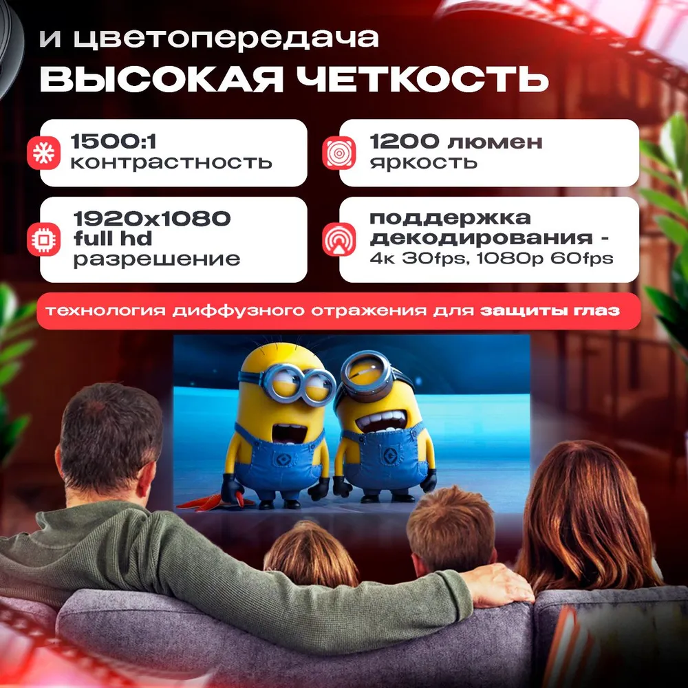 Смарт проектор для домашнего кинотеатра HY300, Android 11, 4K, Wi-Fi ...