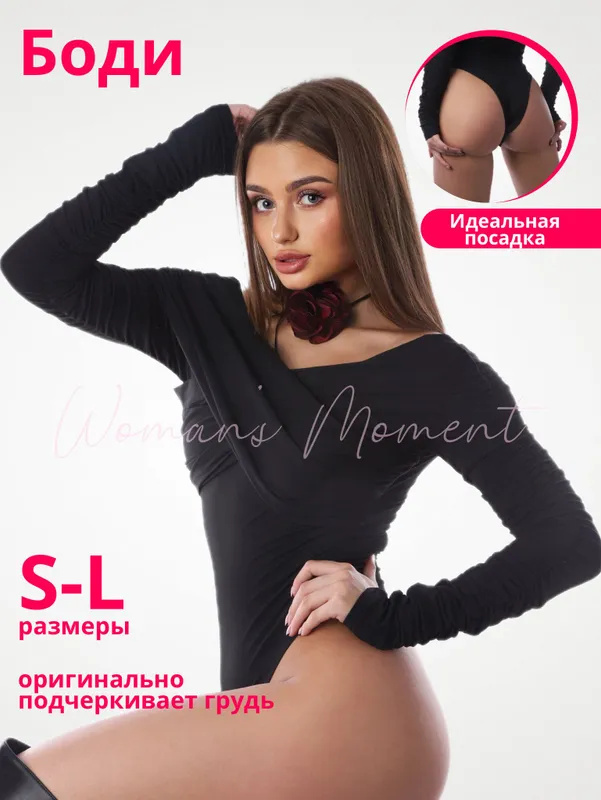 Боди Woman s Moment, 1 шт, Девочки, размер 42 — купить в интернет-магазине OZON (1383322280)