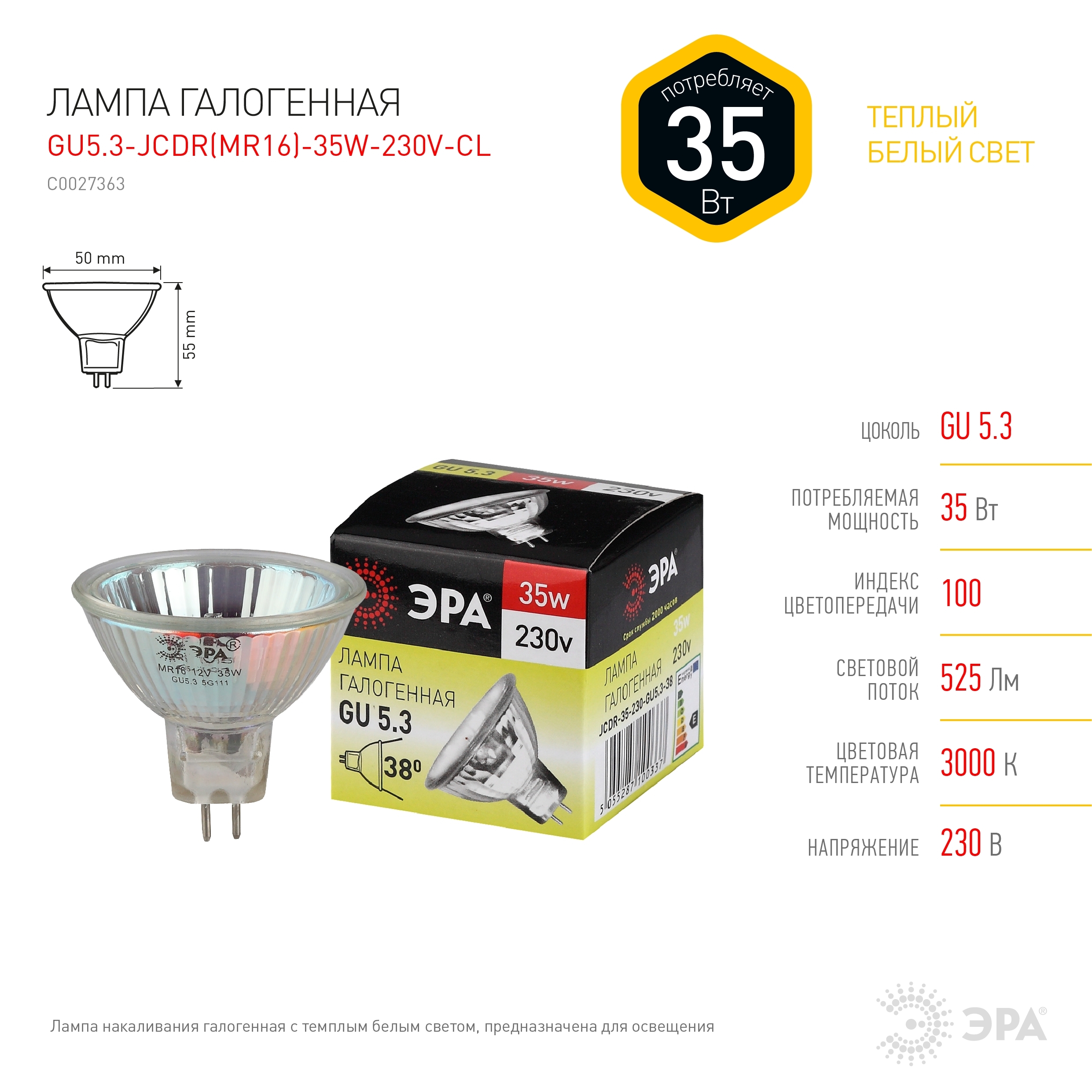 Лампа галогенная 35 Вт GU5.3 3000К прозрачная GU5.3-JCDR (MR16) -35W ...
