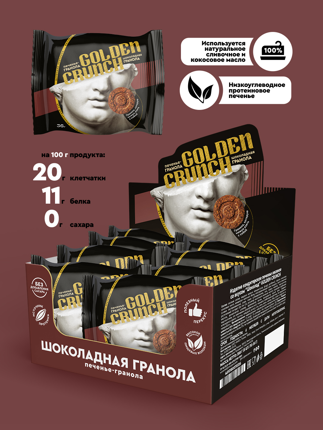 Печенье протеиновое овсяное без сахара Шоколад Golden Crunch, 288г ...