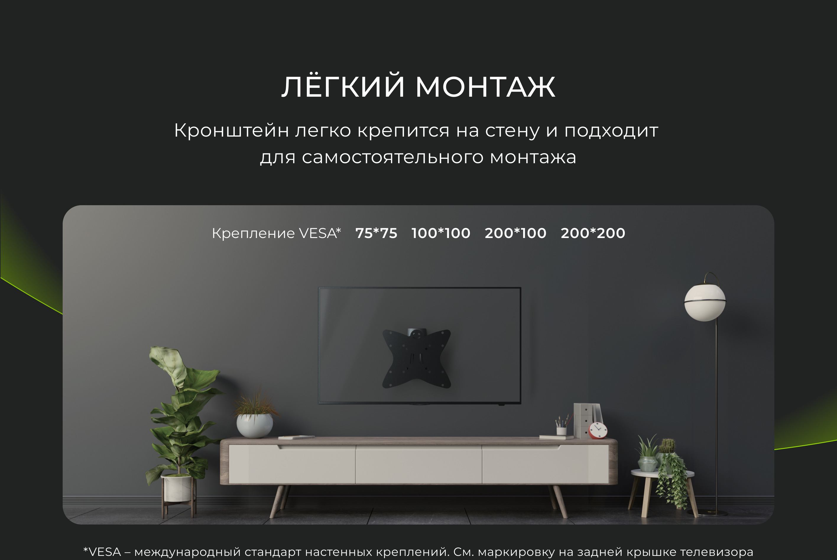 Кронштейн для телевизора Hartens HTVH 2050B-22, наклон-поворот, 19"-50 ...