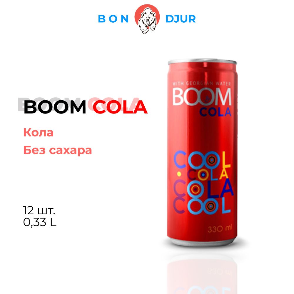 Лимонад BOOM COLA 330 мл жб(упаковка 12шт) купить на OZON по низкой ...