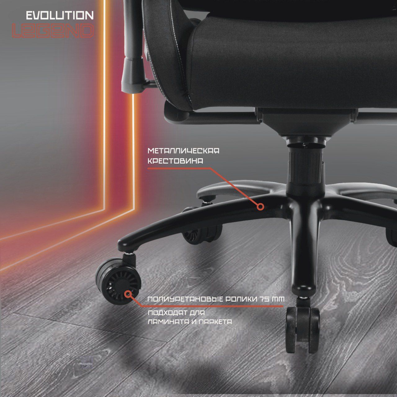 Игровое компьютерное кресло Evolution LEGEND - купить по выгодным ценам ...