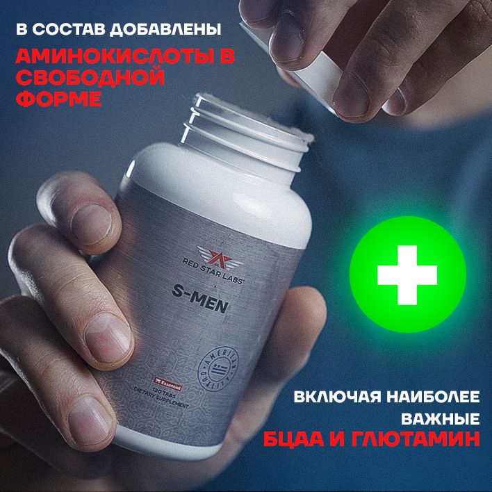 Витаминно-минеральный комплекс для мужчин Red Star Labs S-Men таблетки ...