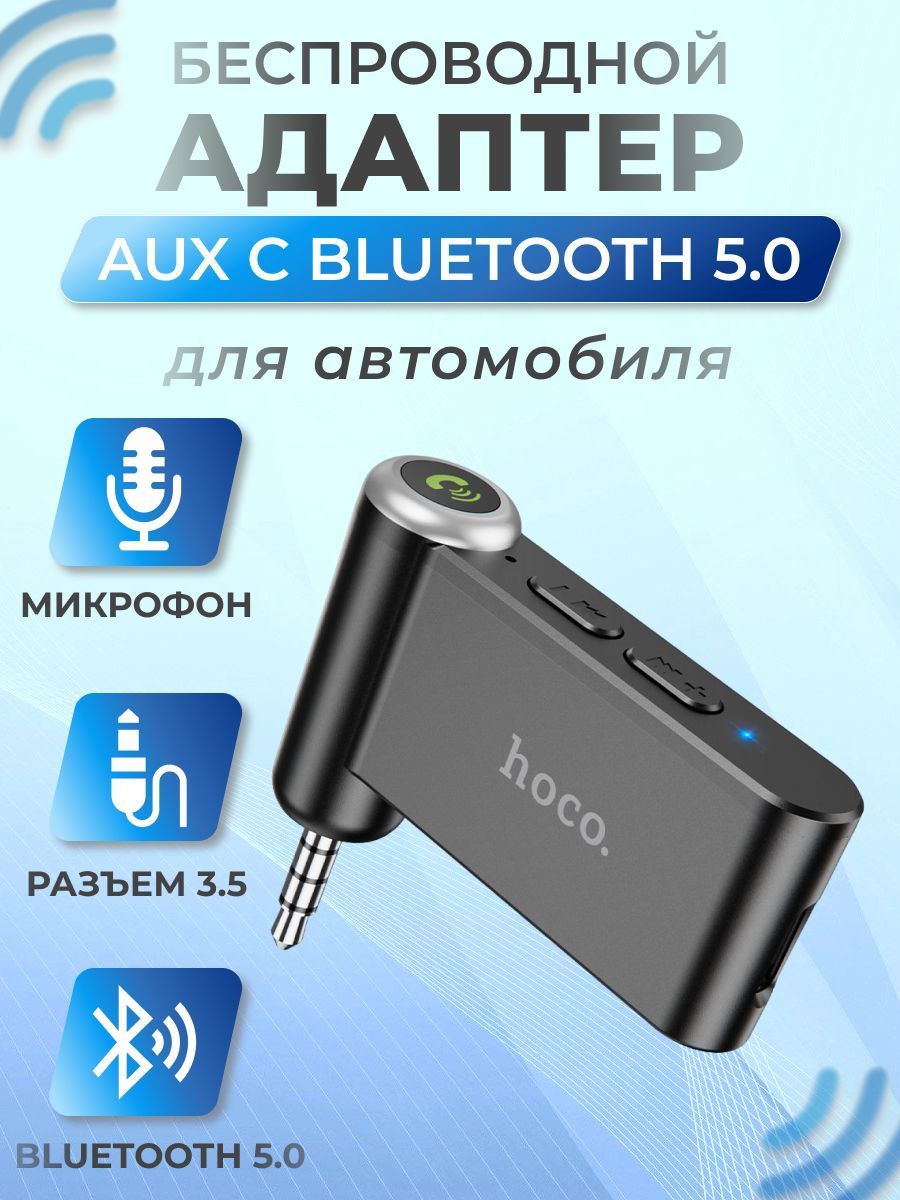 Bluetooth-адаптер hoco E58 Bluetooth 5,0 - купить по низким ценам в интернет-магазине OZON ...