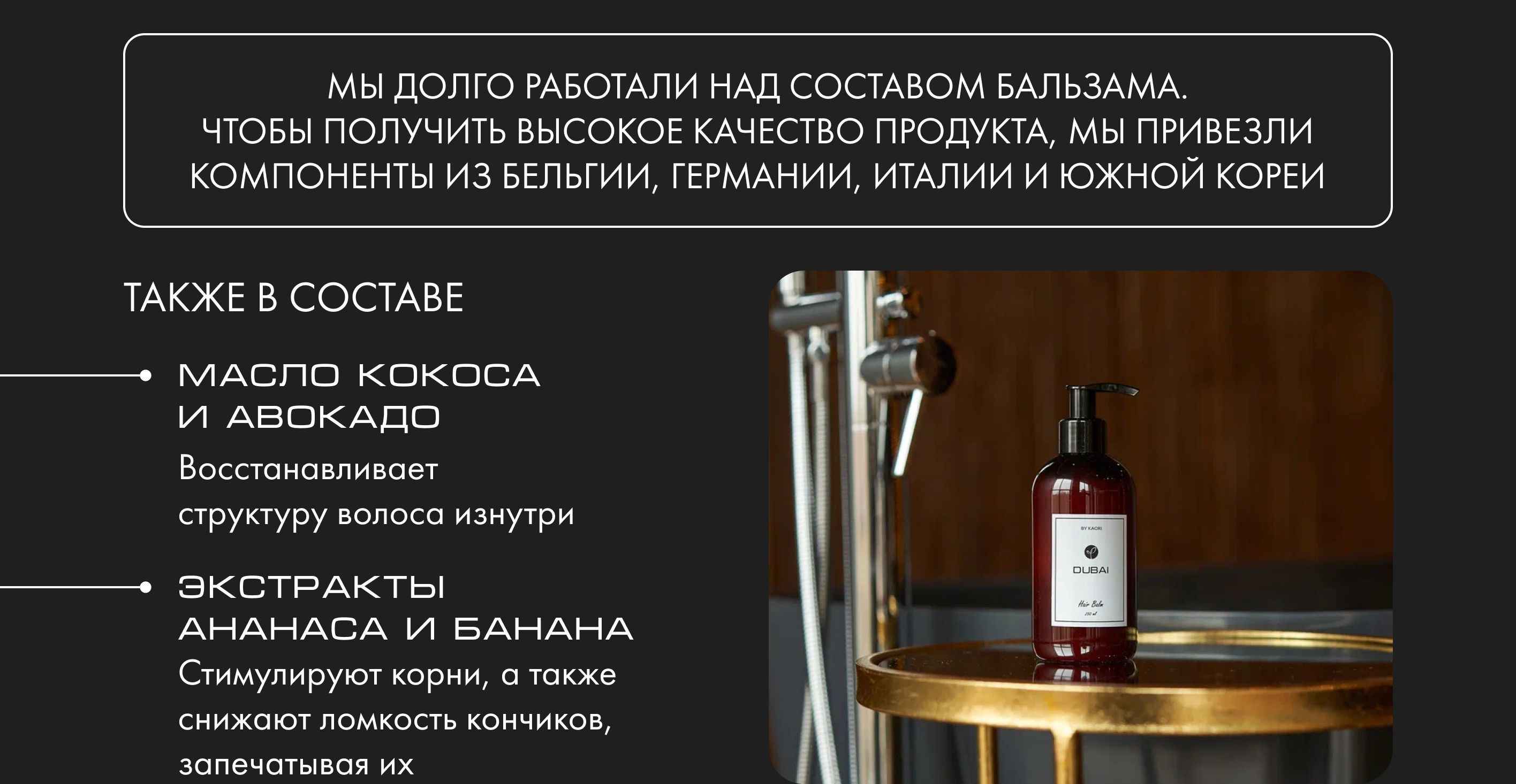 Бальзам для волос BY KAORI, кондиционер для волос парфюмированный ...