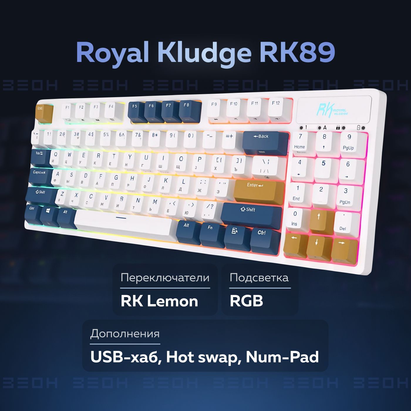Клавиатура Royal Kludge RK89 купить на OZON по низкой цене (892132073)