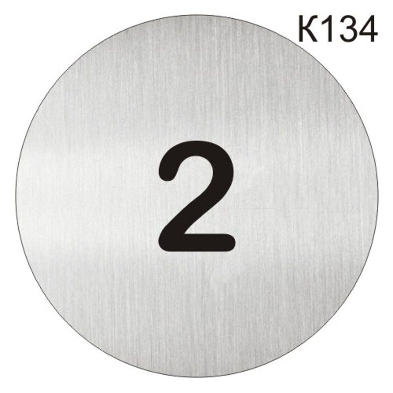 Информационная табличка, Номер кабинета 2 - пиктограмма K134 купить на ...
