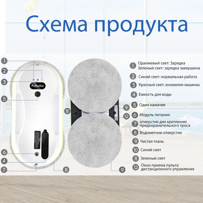 Робот для мойки окон PuRuikai N309 - купить по выгодной цене в интернет ...