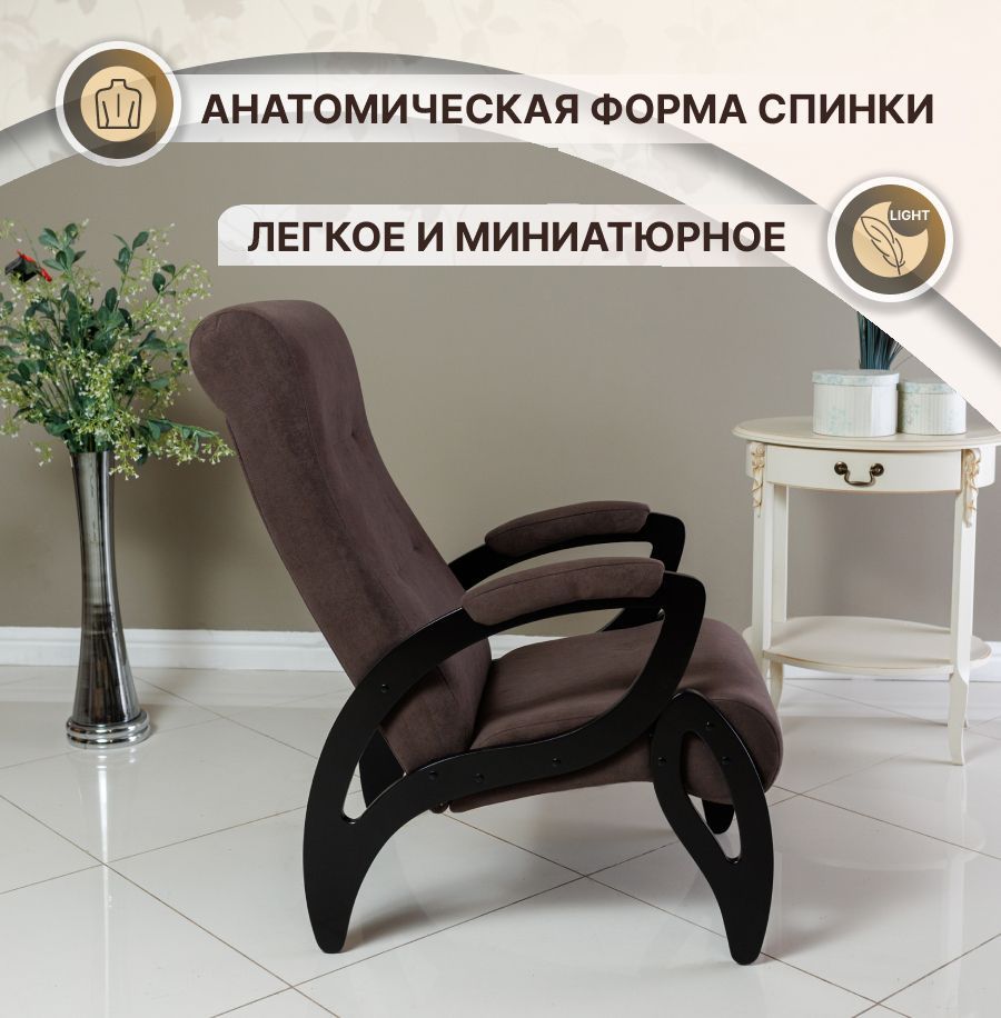 Кресло КР02, 1 шт., 58х88х100 см, Велюр искусственный купить по ...