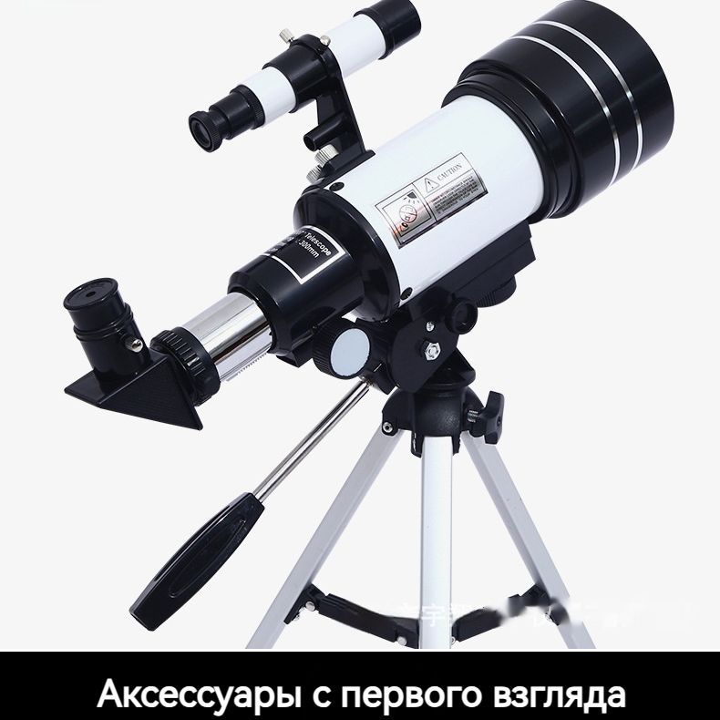 Телескоп рефрактор монокулярный астрономический высокой четкости для ...