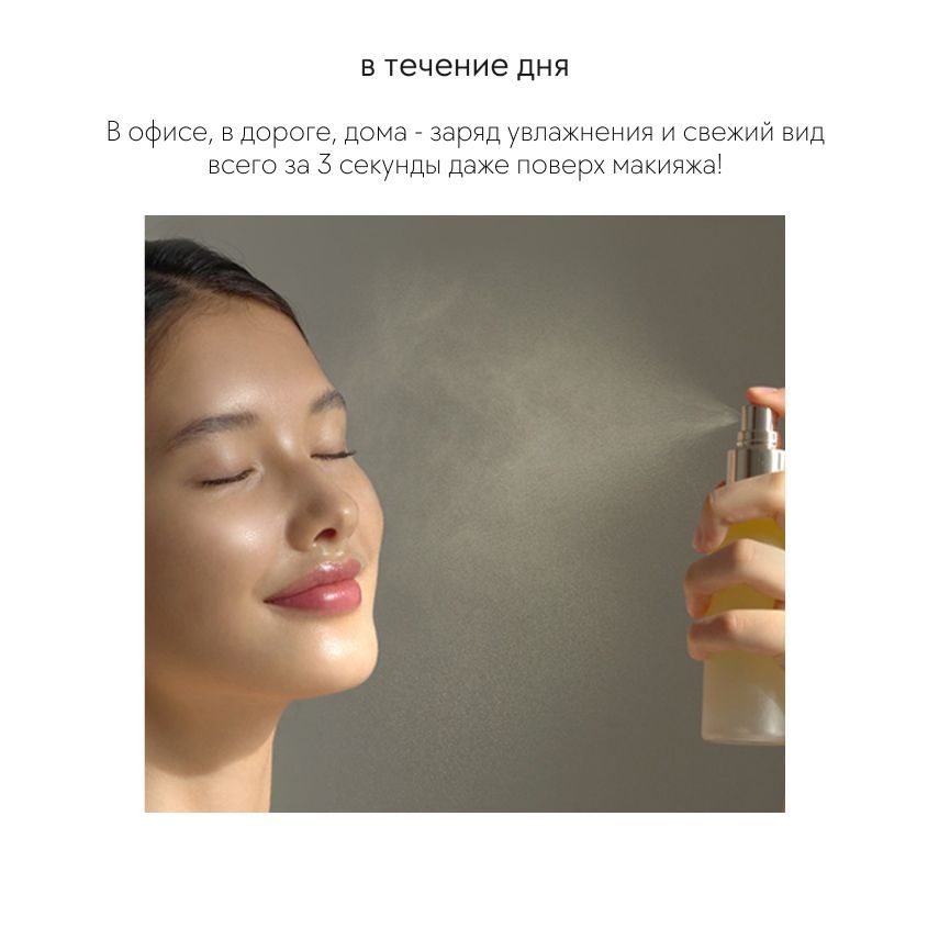 d'Alba Спрей-сыворотка мультифункциональная White Truffle First Spray ...