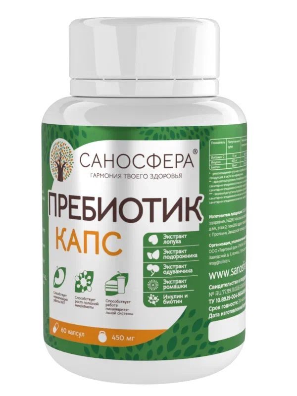 Инулин пребиотик для взрослых, витамины/ бады для микрофлоры, очищения ...